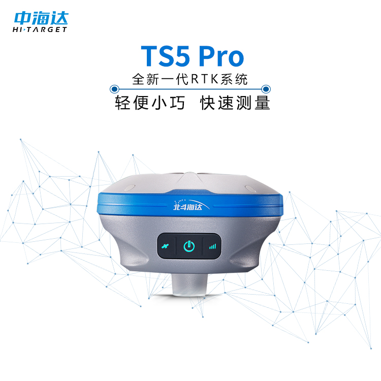 中海达代理商订货平台-|RTK|全站仪等