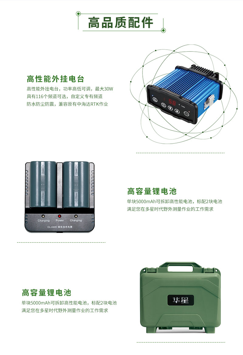 （停产）华星 A8 Plus GNSS RTK系统-基准站|A8plus|华星